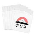 3drose, Chris in Japanese Letters, 6 Greeting Cards with Envelopes ...