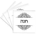 3drose, Hannah Name in Hebrew Writing. Personalized Black and White ...