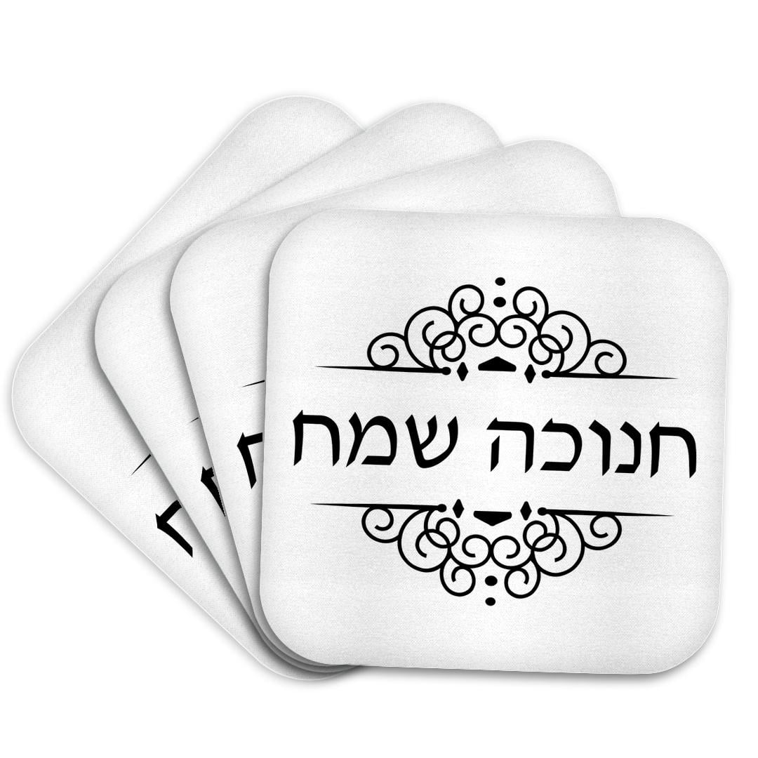 3drose, Happy Hanukkah in Hebrew - Chanukkah Sameach - Black and White ...