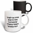 3drose, Modeh Ani Jewish Morning Gratitude Prayer Hebrew Writing ...