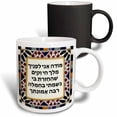 3drose, Modeh Ani Jewish Prayer Hebrew Morning Give Thanks Giving ...