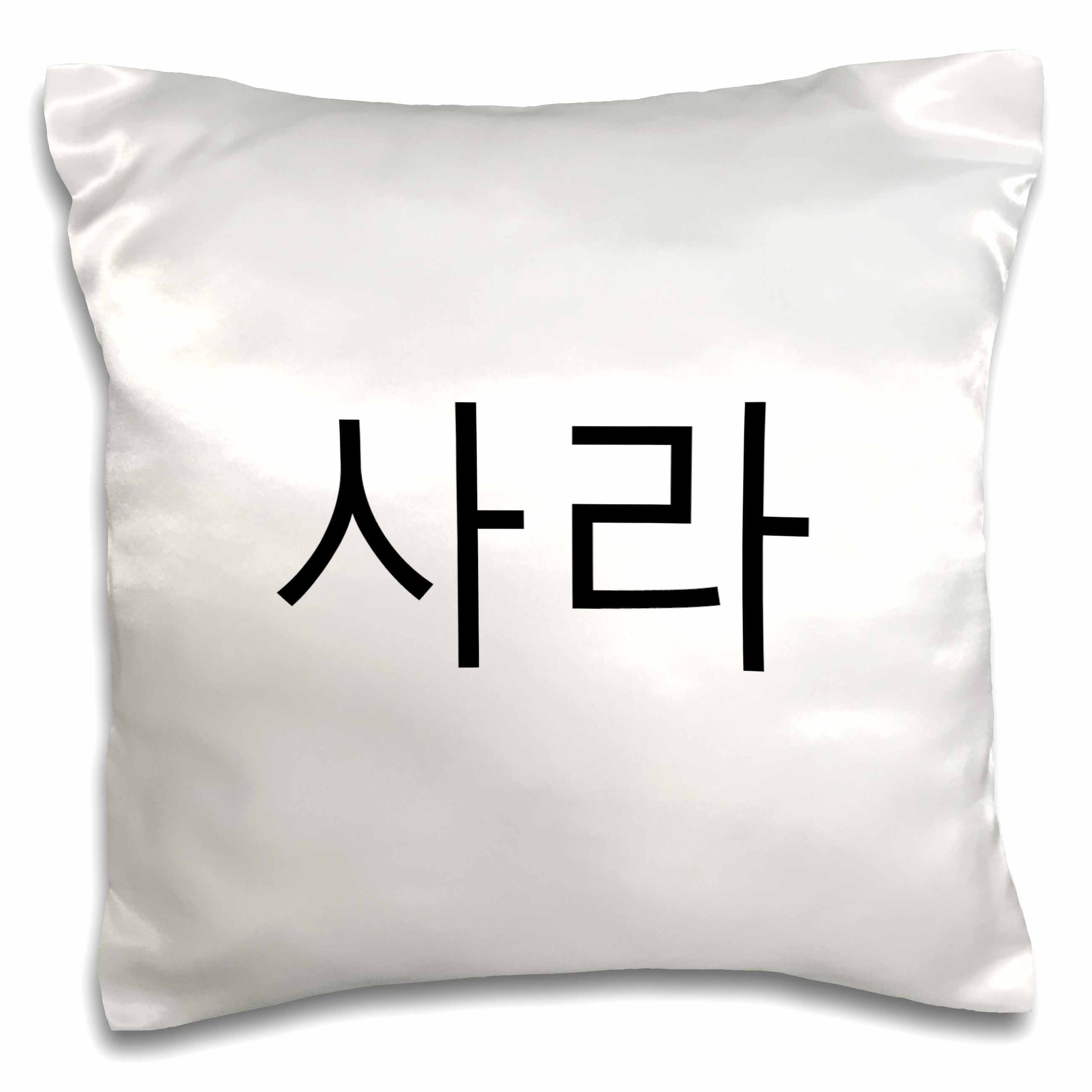 3drose, Sarah Sara My Name in Korean Characters Personalized Hangul ...