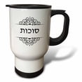 3drose, Sukkot Text in Hebrew Black and White Ivrit Word for Sukkoth ...