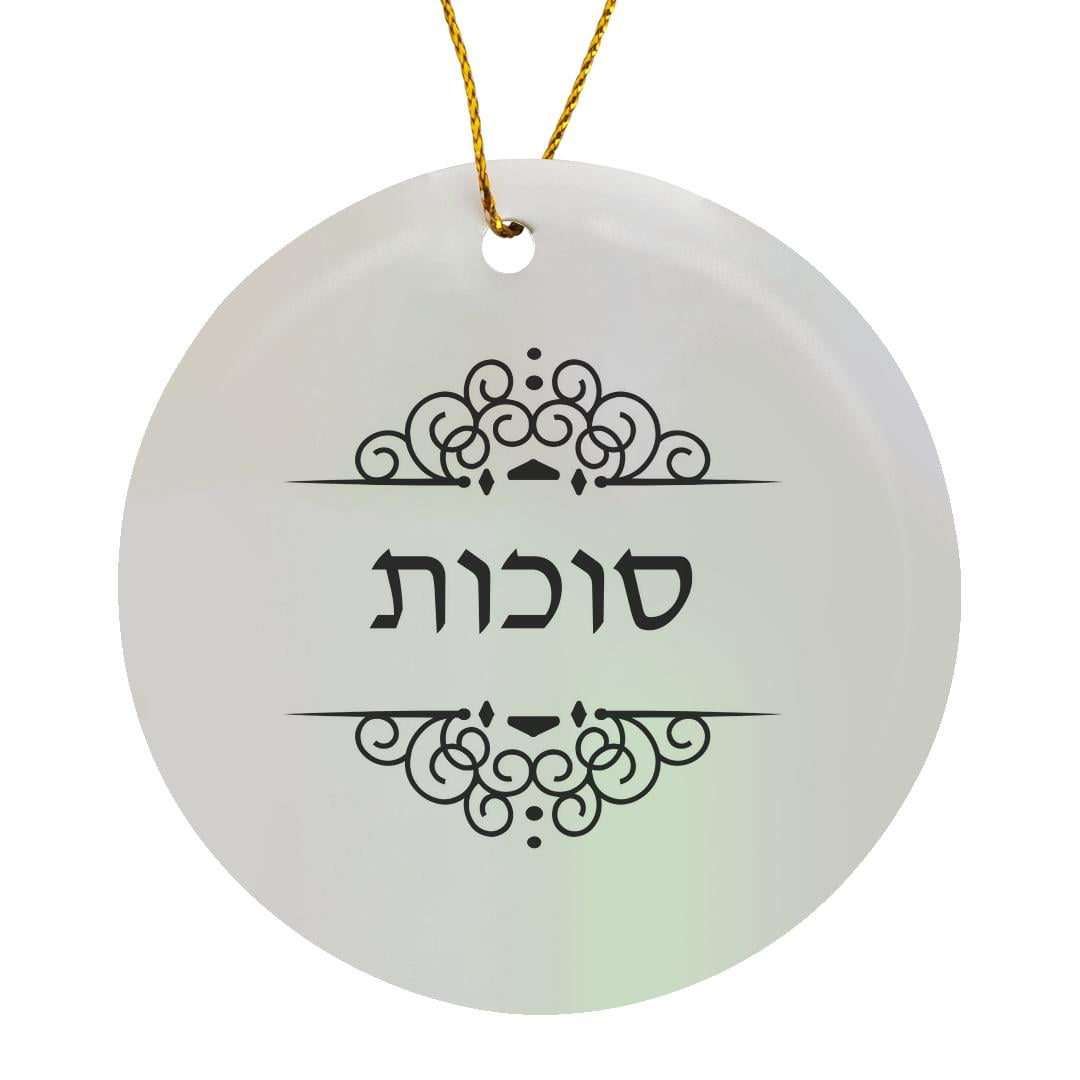 3drose, Sukkot Text in Hebrew Black and White Ivrit Word for Sukkoth ...