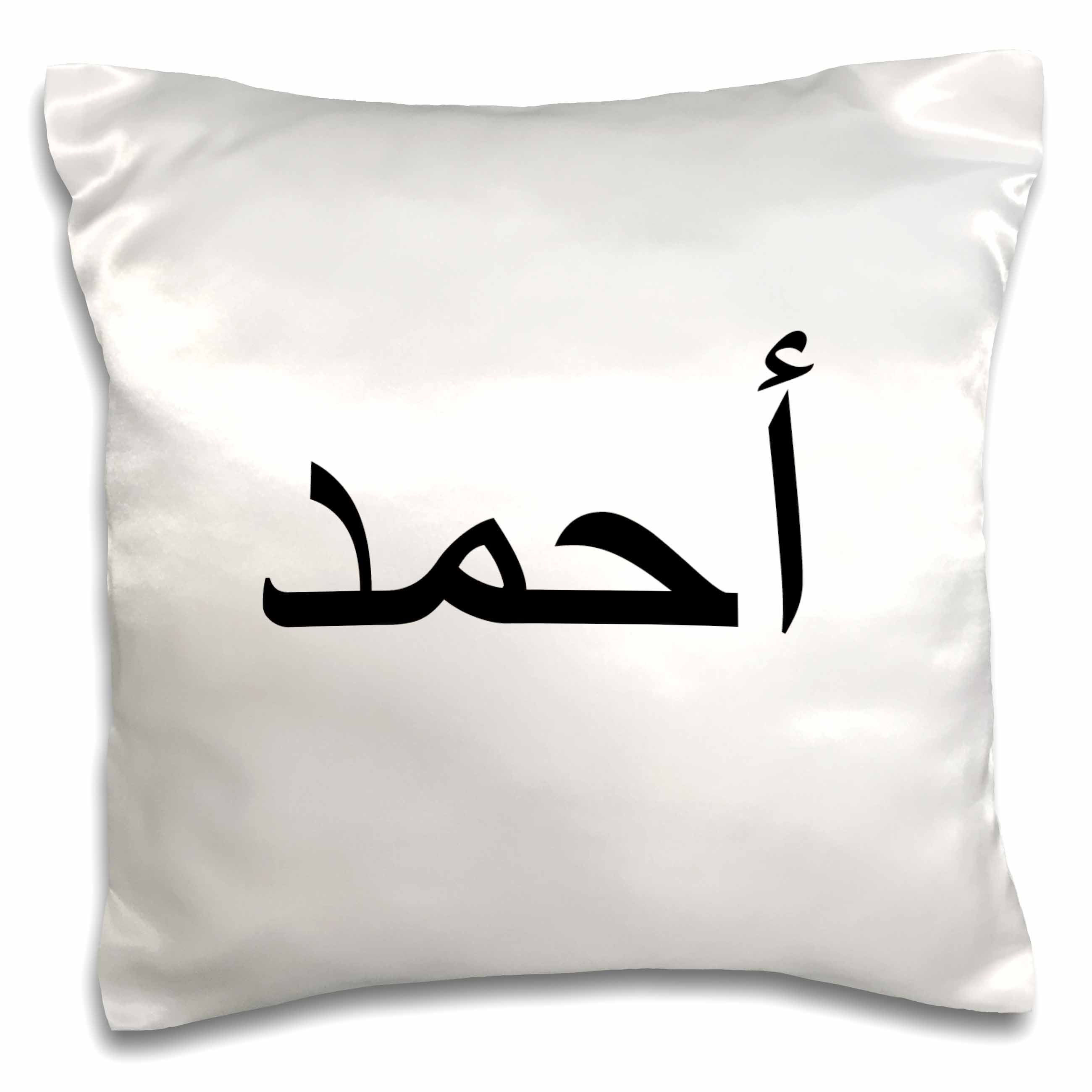 3drose, the Name Ahmed or Ahmad in Arabic Letters - Arab Name ...