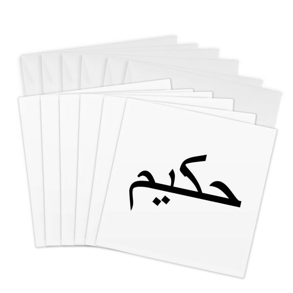 3drose, the Name Hakeem or Hakim in Arabic Letters - Arab Calligraphy ...