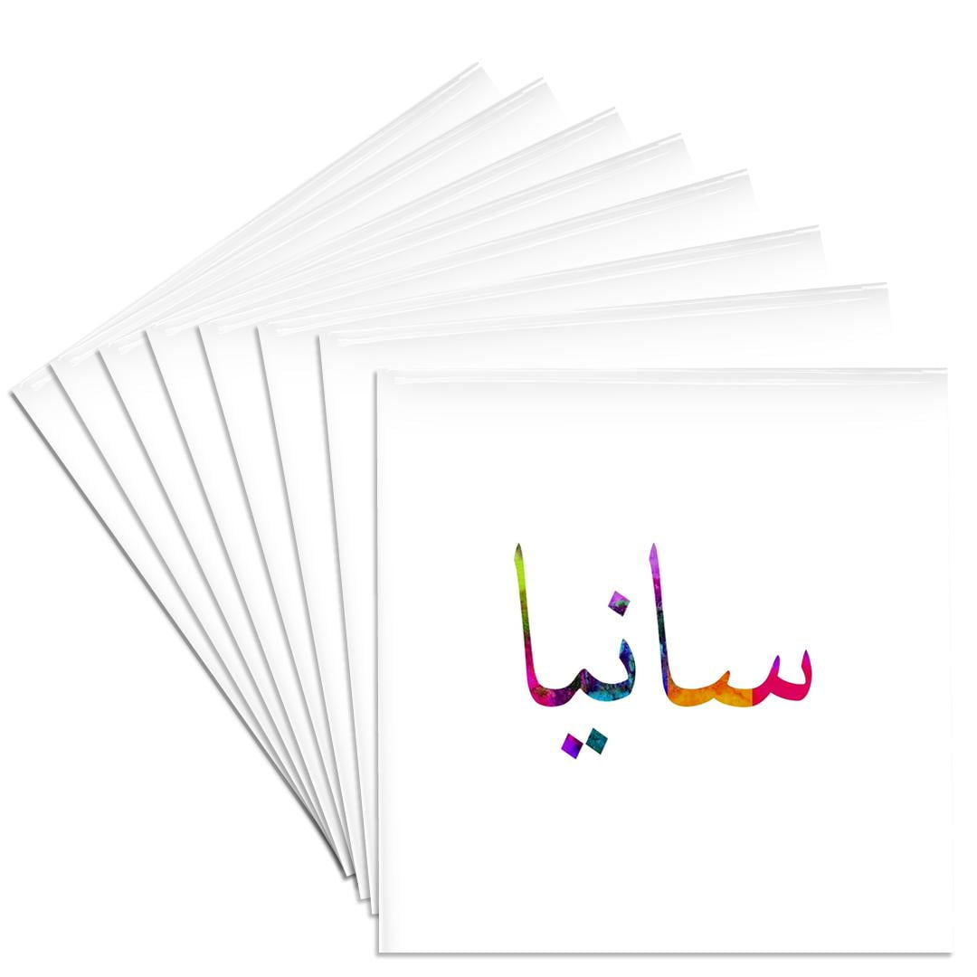 3drose, the Name Sanya or Sania in Arabic Letters Arab Name Calligraphy ...