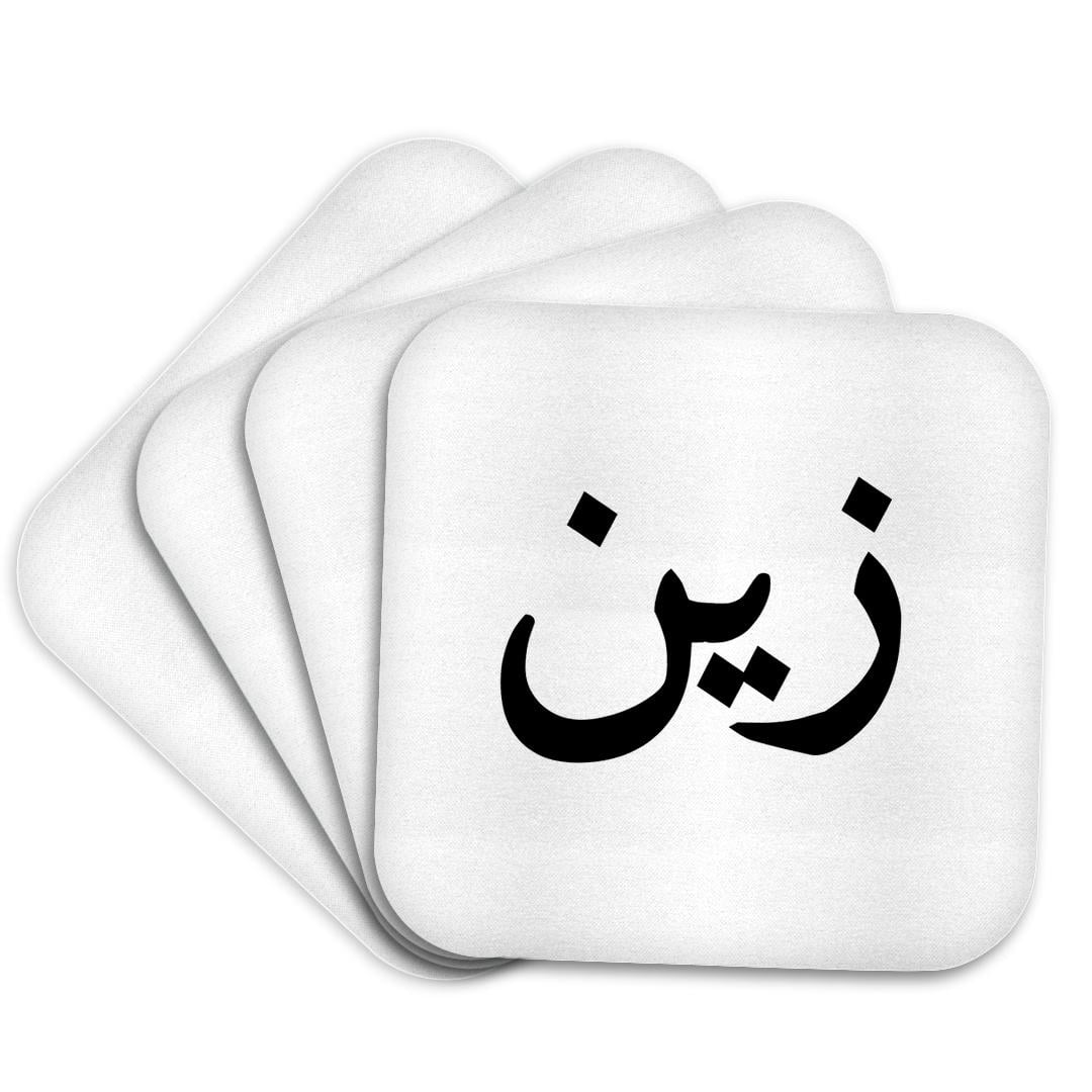 3drose, the Name Zane or Zayn in Arabic Letters - Arab Calligraphy ...