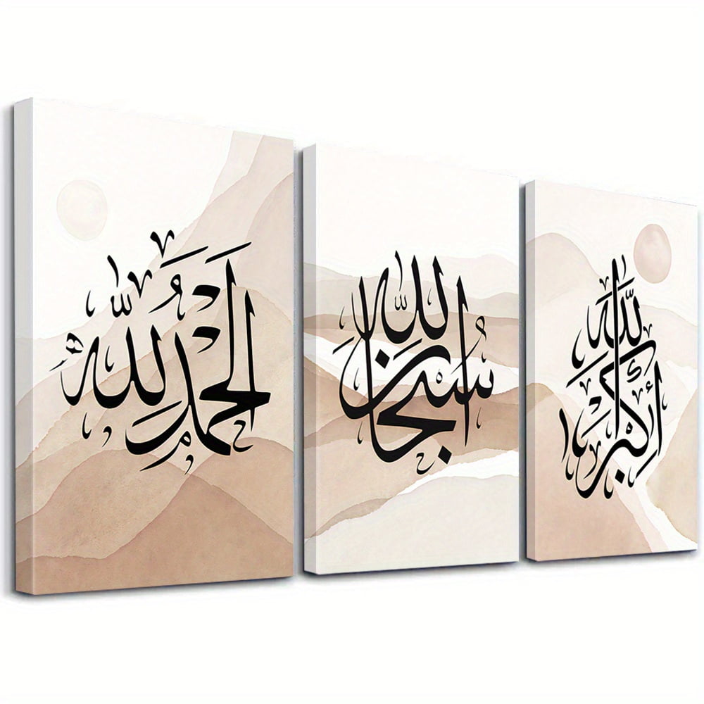 3pcs Islamic Calligraphy Wall Art Set, Modern Farmhouse Art Deco Style ...