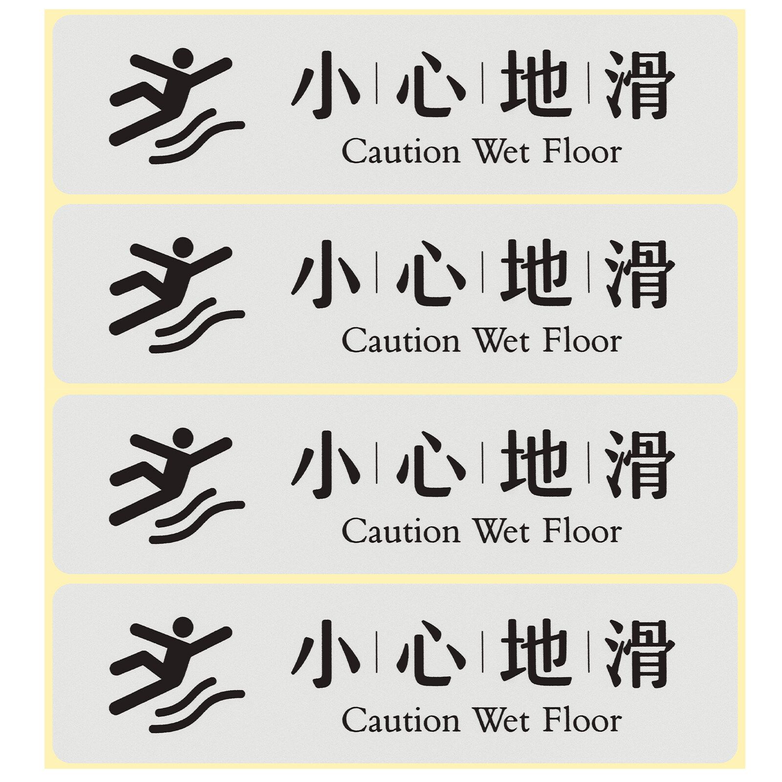 4 Pcs Safety Warning Sign PVC Sticker Public Place Weather Resistant ...