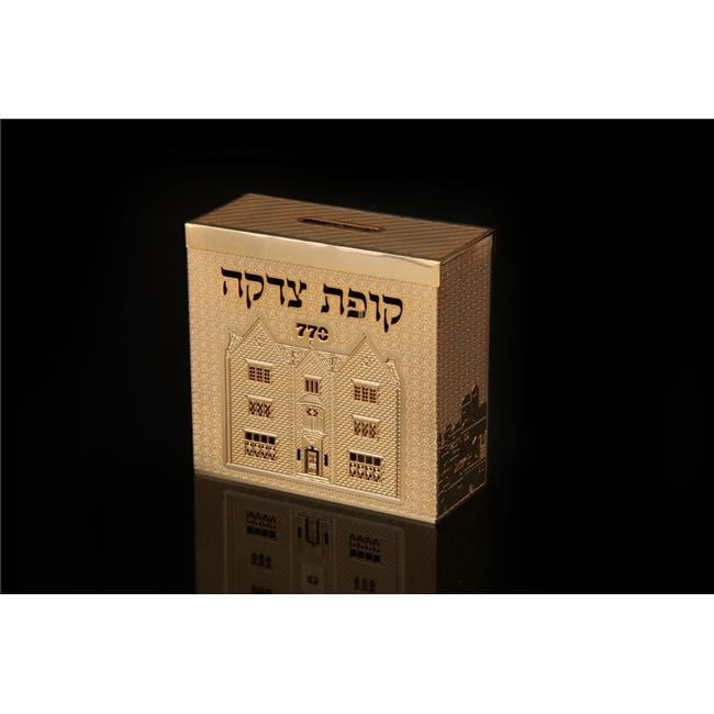 4 x 4 x 1.62 in. Silver Jerusalem by Jerusalem Impressions Tzedakah Box ...