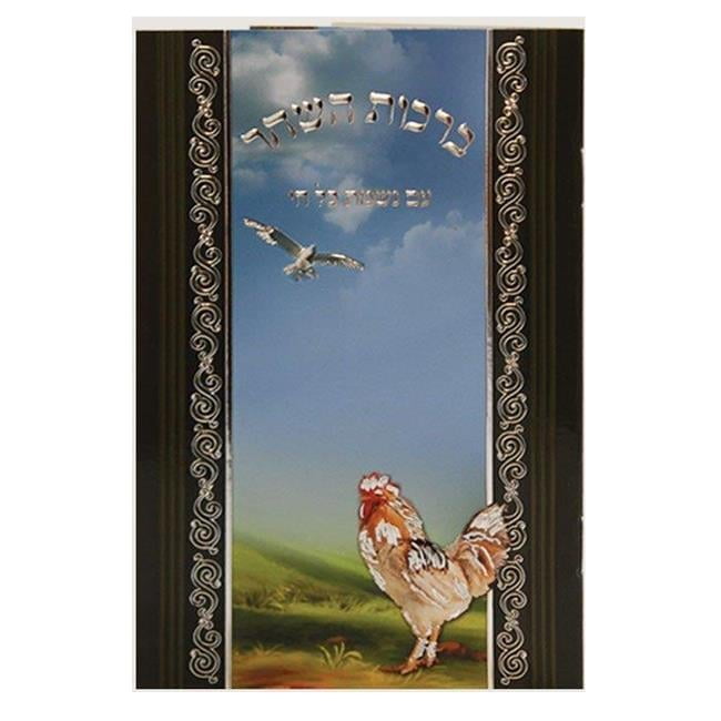4 x 6 in. Birchat Hashachar W Nishmas Booklet, Edut Mizrach - Walmart.com