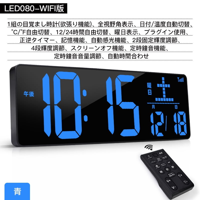 42cm Large Screen Japanese Led Digital Wall Clock with Timer Whole ...