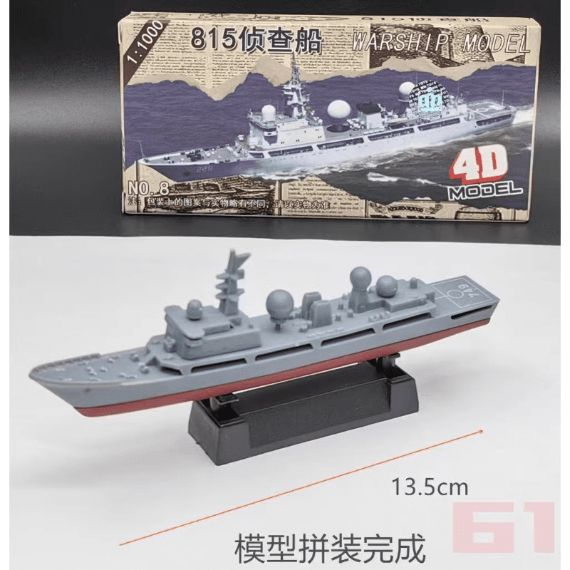 4D Assembled Warship Model 8-piece Set Dreadnought Destroyer Typhoon ...