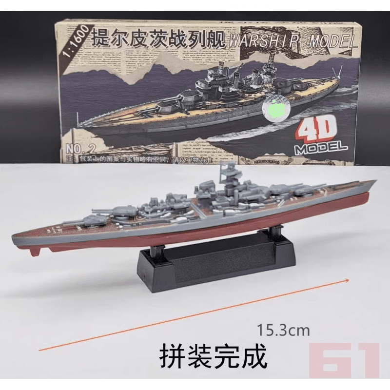 4D Assembled Warship Model 8-piece Set Dreadnought Destroyer Typhoon ...