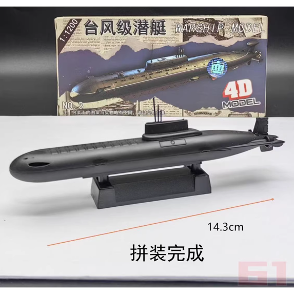4D Assembled Warship Model 8-piece Set Dreadnought Destroyer Typhoon ...