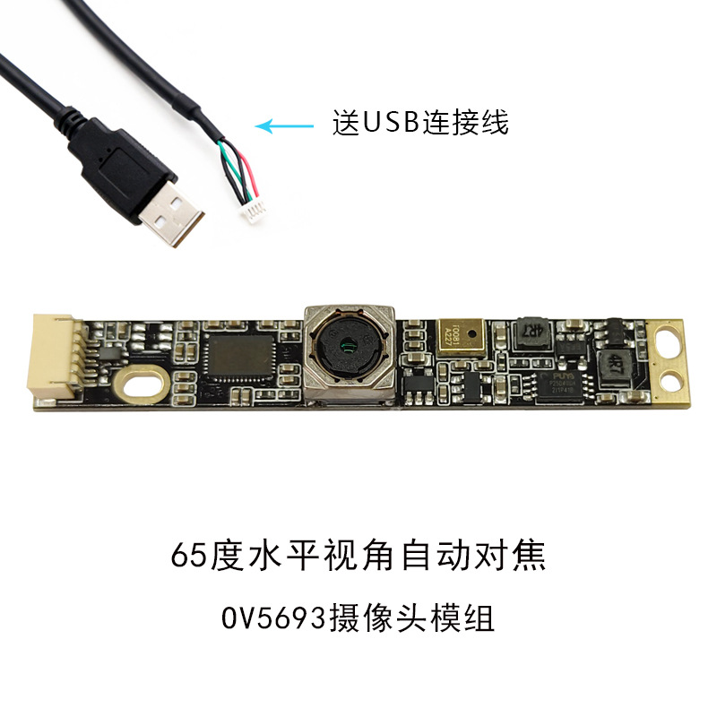 5 Million Ov5693 Camera Module Auto Focus Module HD USB2.0 Drive-Free ...