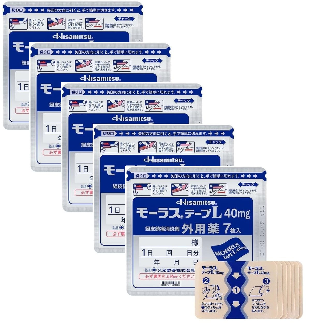 5 Packs Hisamits Mohrus Japan Comfort Patches 7 Patches (35 Patches Total) - Walmart.com
