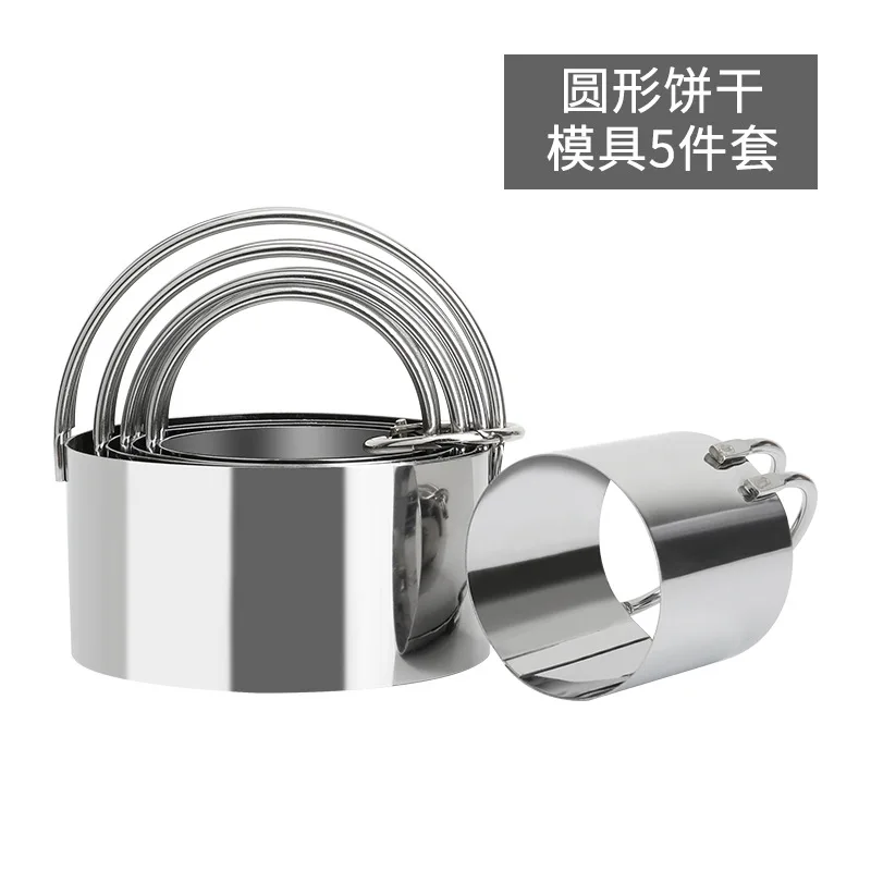 5 Pieces/set Biscuit Mold Set Round Stainless Steel Biscuit Tool ...