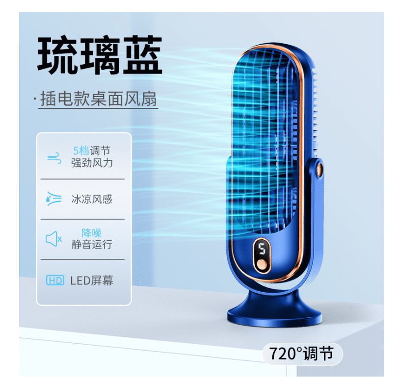 5 Speed 720 Degree Adjustable Personal Fan Protable Fan Indoor and ...