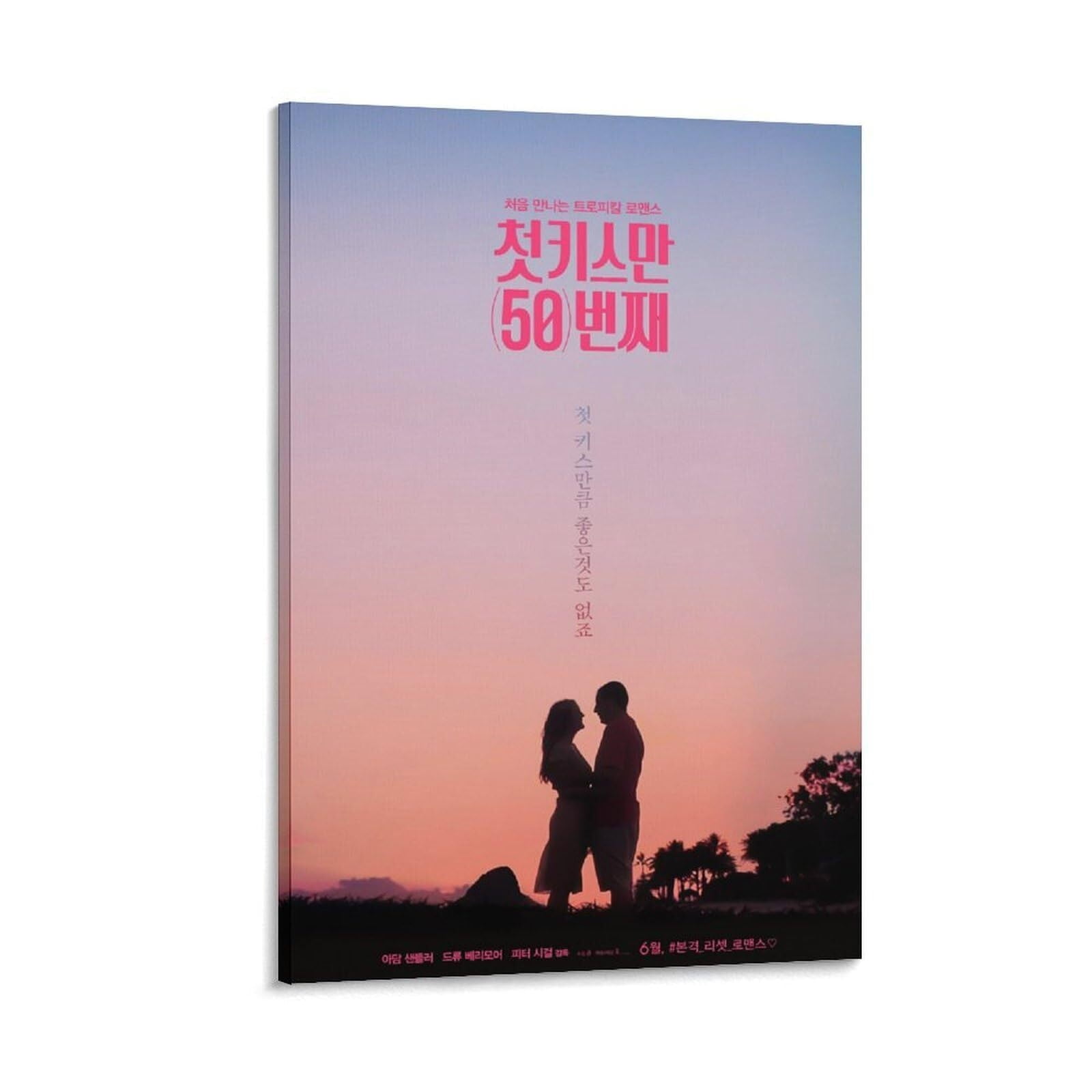 50 First Dates Movie Poster Tropical Beach And Sunset Canvas Poster ...