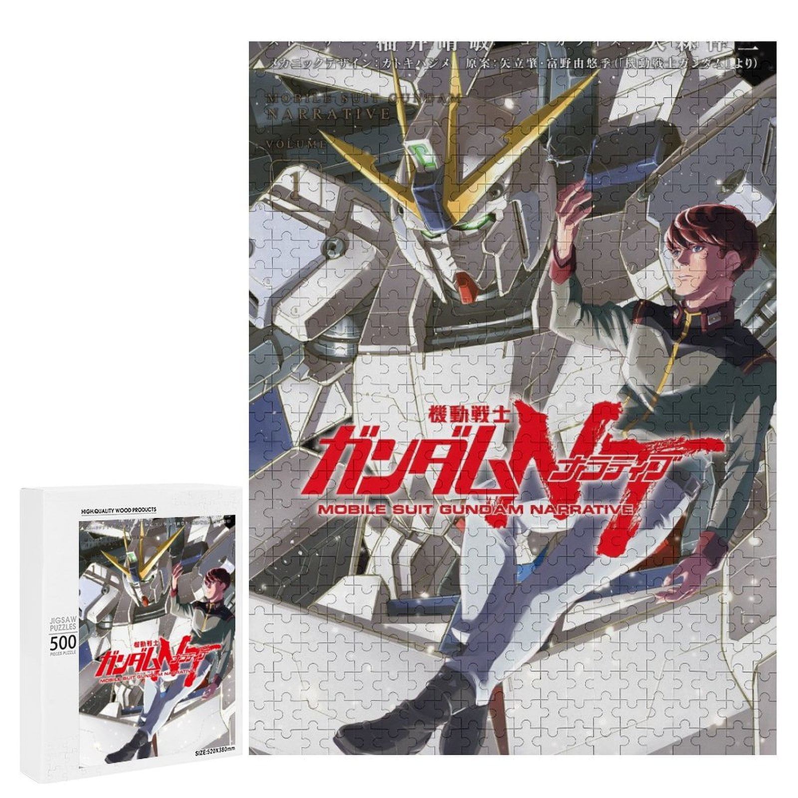 500 PCS Jigsaw Puzzle - Mobile Suit Gundam Puzzle Enthusiasts - Walmart.com