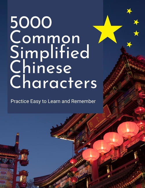 5000 Common Simplified Chinese Characters Practice Easy to Learn and ...