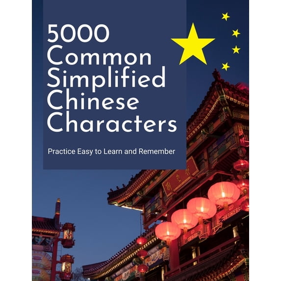 5000 Common Simplified Chinese Characters Practice Easy to Learn and ...