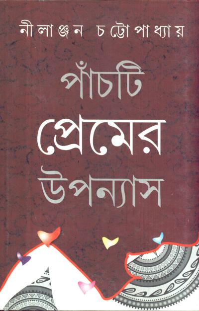 5Ti Premer Upanyas Nilanjan Chattopadhyay (Bengali Version) - Walmart.com