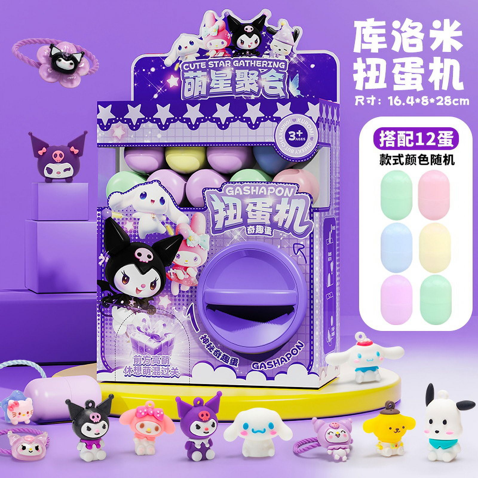 6/12/16pcs children's new DIY egg twisting machine blind box toy Sanrio ...