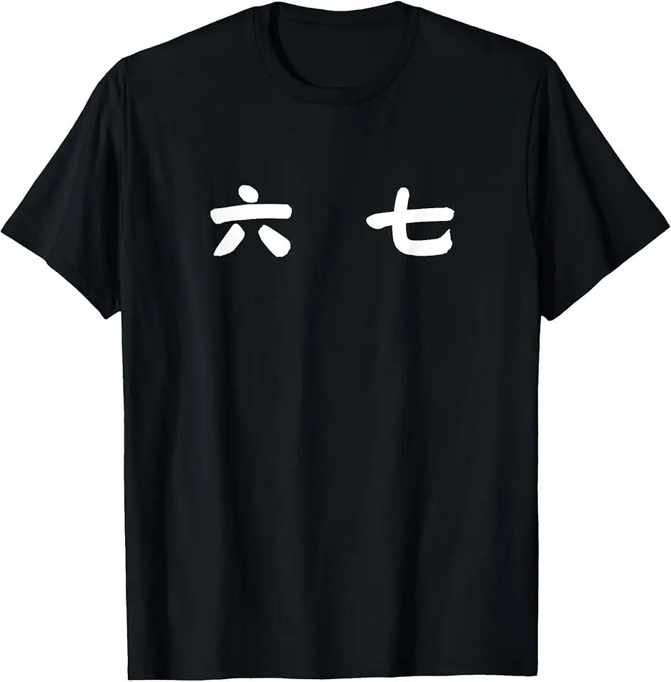 67 Meme Mandarin Chinese Six Seven Gen Alpha Slang T-Shirt - Walmart.com