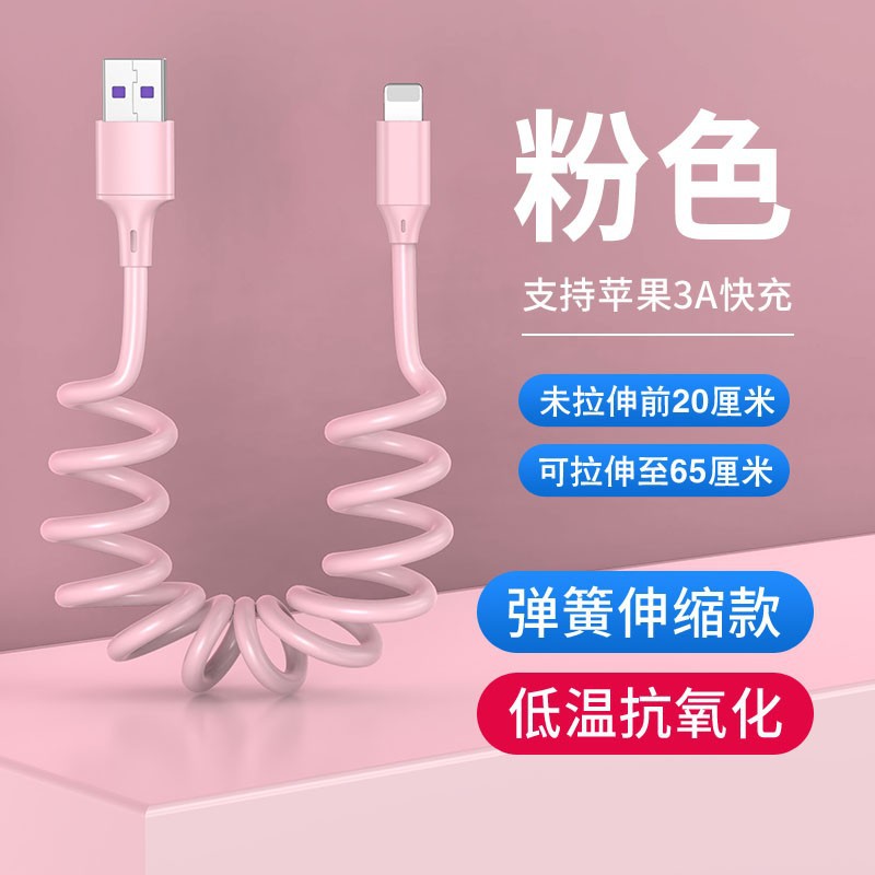 6A fast charging USB double elbow spring telescopic data cable for ...