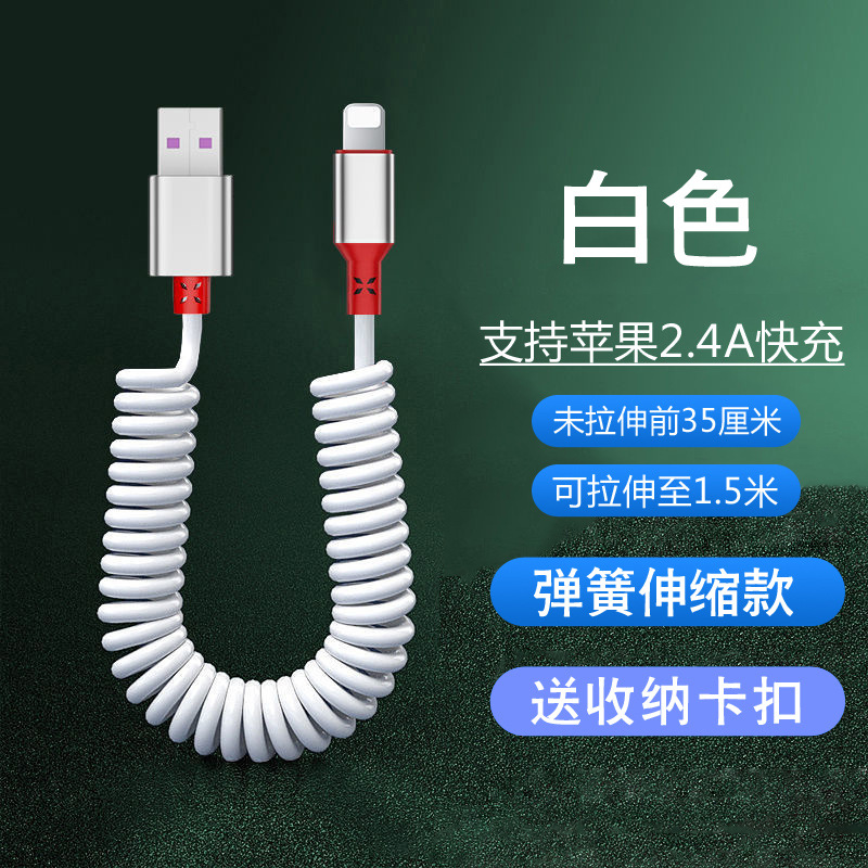 6A fast charging USB double elbow spring telescopic data cable for ...