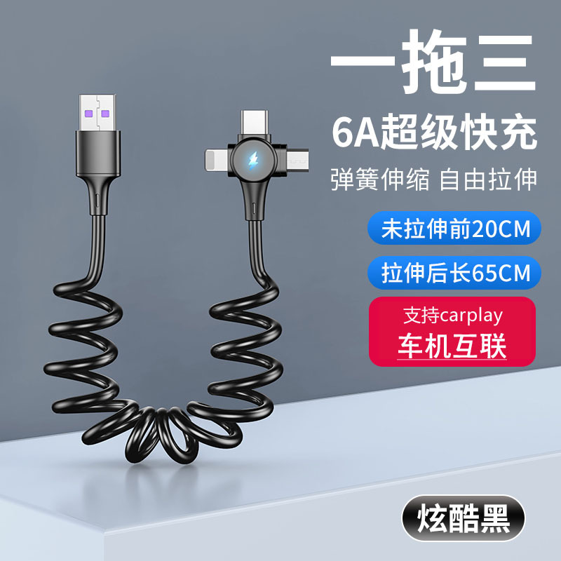 6A fast charging USB double elbow spring telescopic data cable for ...