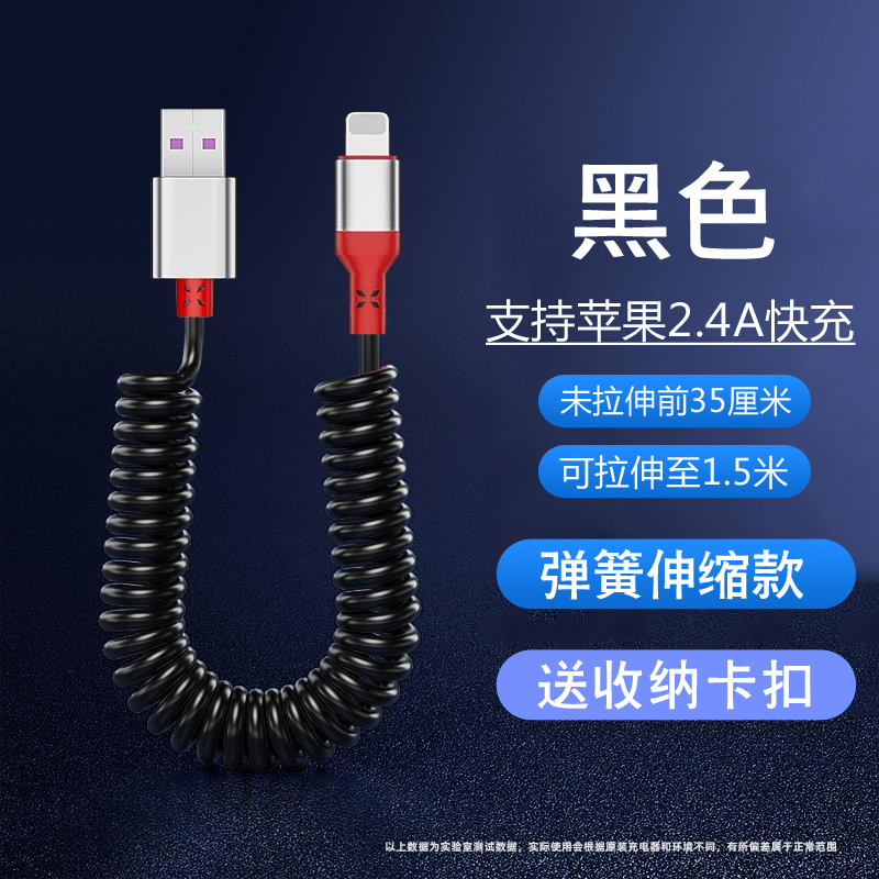 6A fast charging USB double elbow spring telescopic data cable for ...