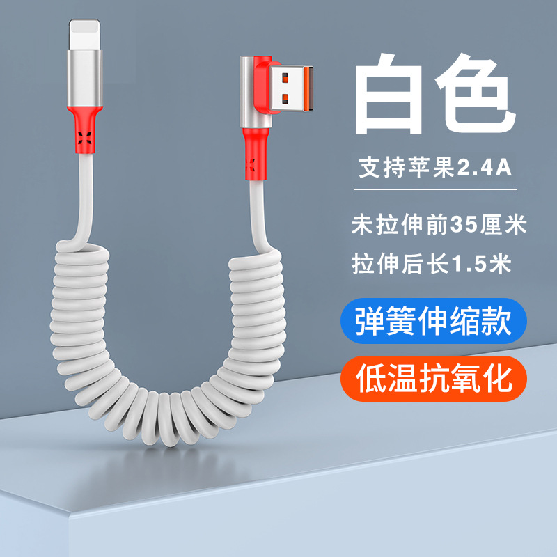 6A fast charging USB double elbow spring telescopic data cable for ...