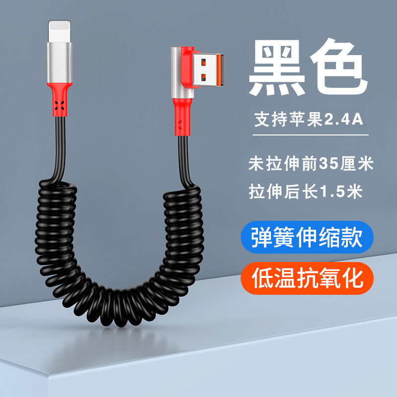 6A fast charging USB double elbow spring telescopic data cable for ...