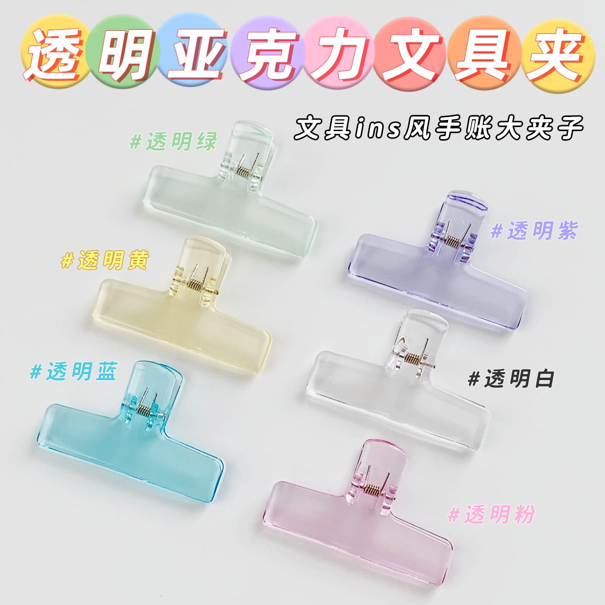 6Pcs Large Binder Clips Paper Clamps Document Paper Clips Colored ...