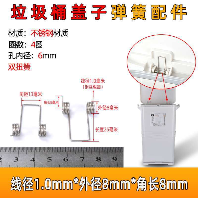6pcs Garbage Bin Replacement Spring Universal Trash Can Spring Fitting ...