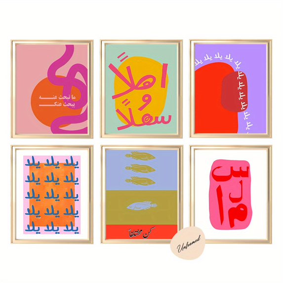 6pcs Set Arabic Calligraphy Museum Posters, 20.32x25.4 cm, Fashion ...