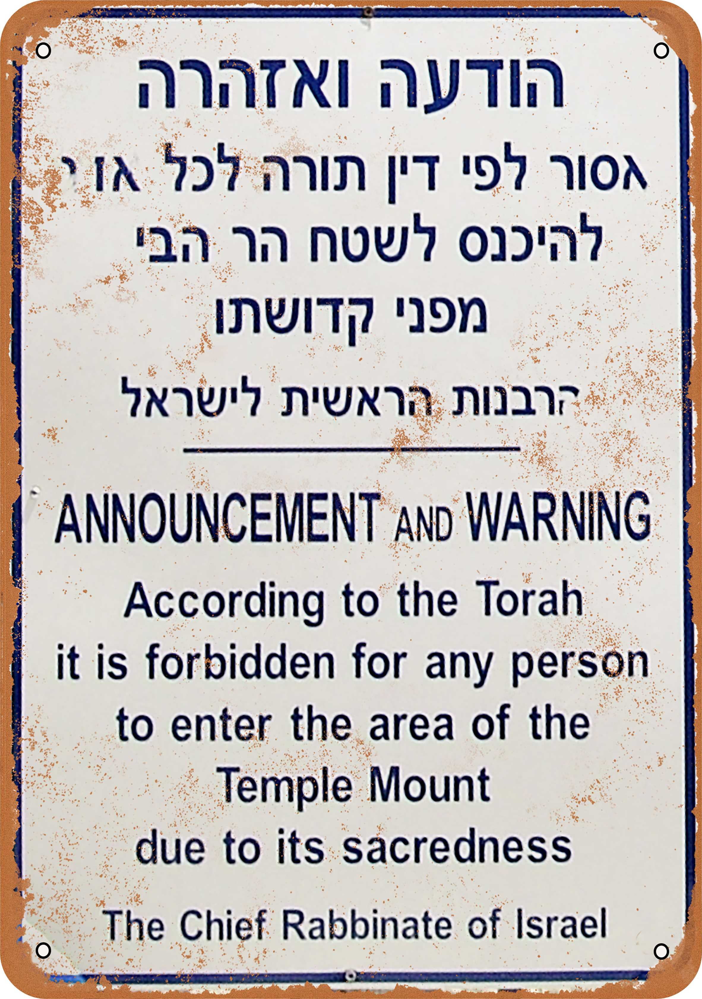 7 x 10 METAL SIGN - Forbidden to Enter the Temple Mount - Vintage Rusty ...