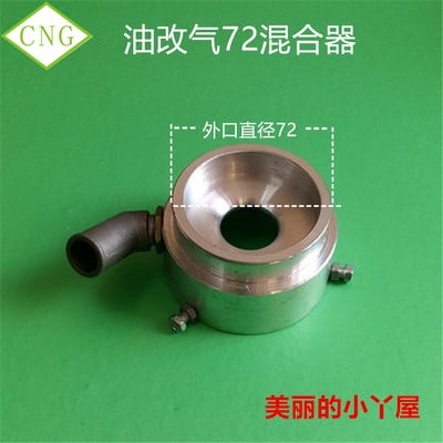 72mm-Traditional Autogas Conversion System for Cars, LPG and CNG Gas ...