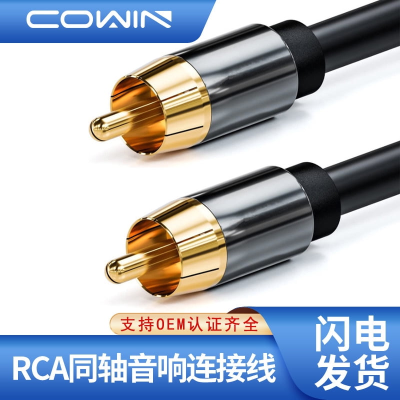 75 Ohm Digital Audio Coaxial Cable, SPDIF Gold Plated Subwoofer Cable ...