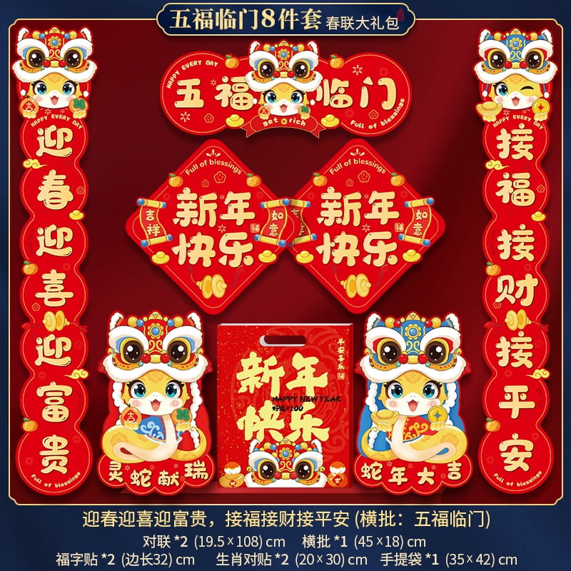 8/22/52pcs Spring Festival Couplets Set 2025 Chinese New Snake Year ...