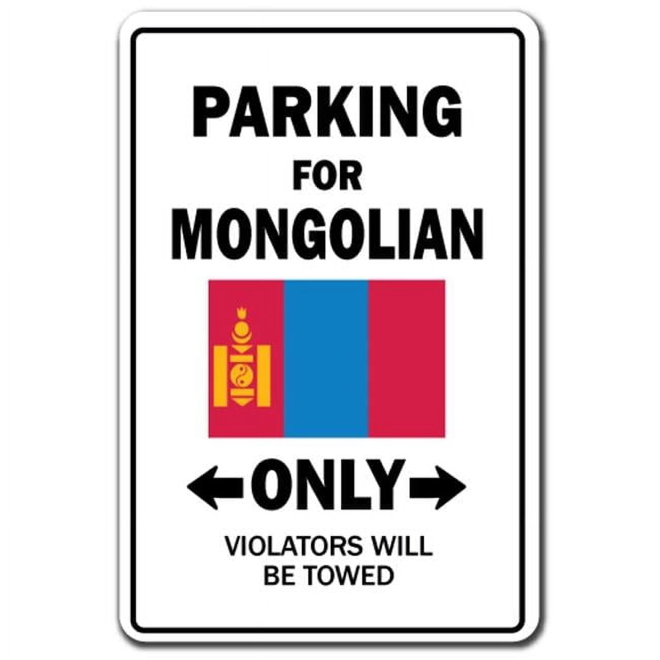 8 x 12 in. Parking for Mongolian Only Sign - Mongolia Flag National ...