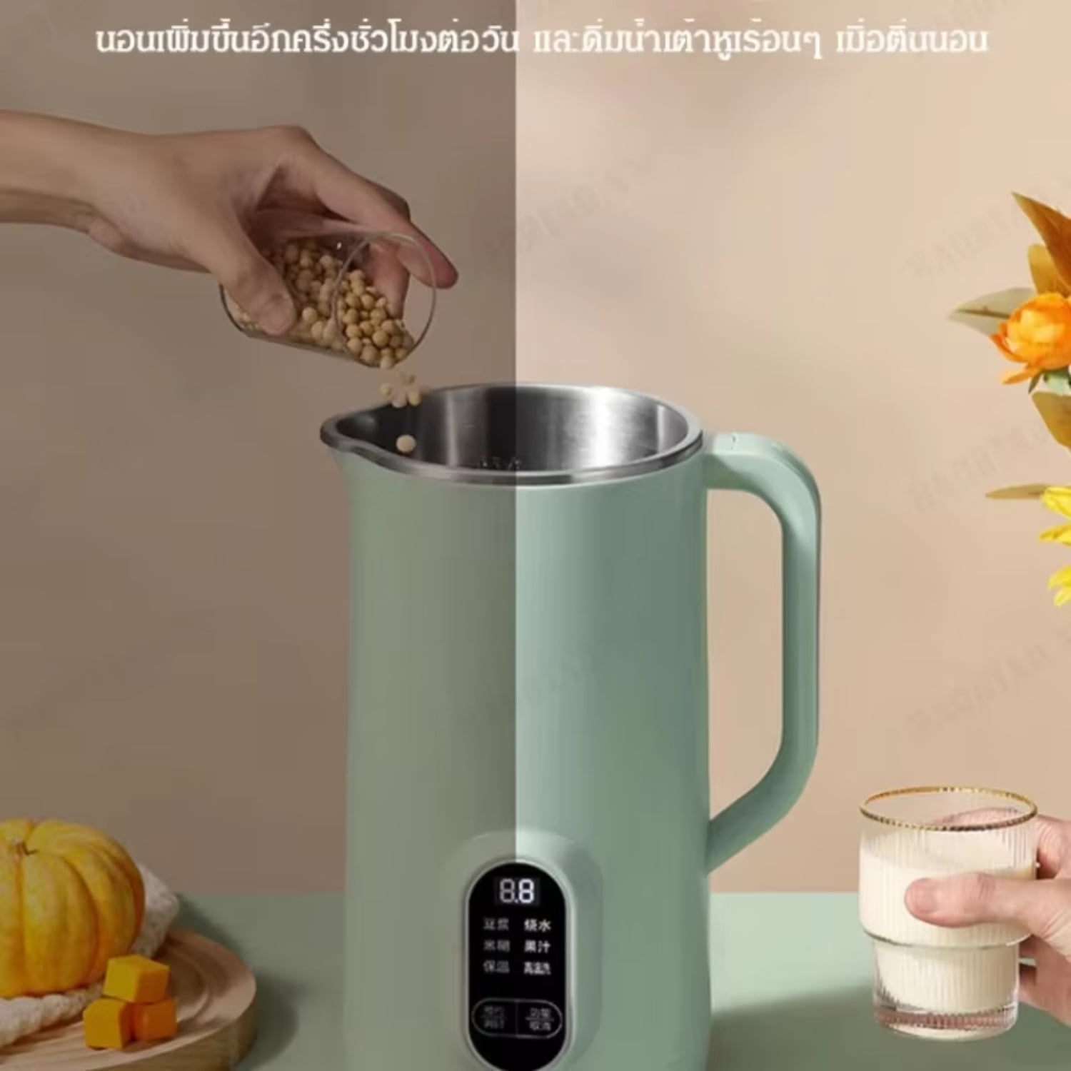 800ml Multifunctional Automatic Soy Milk Maker with Wall Breaking ...