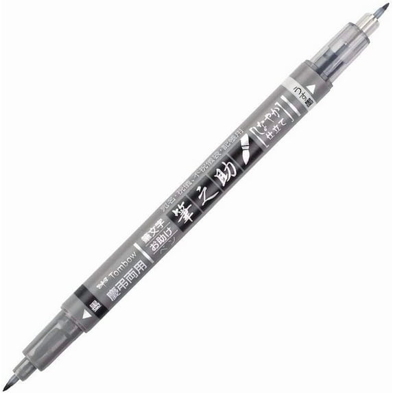 82040 Fudenosuke Brush Pen, Twin Tip, Black/Gray Fudenosuke Brush Pen ...