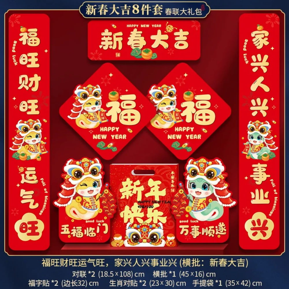 8pcs/Set Spring Couplets Chinese New Snake Year Couplet Door Banners ...