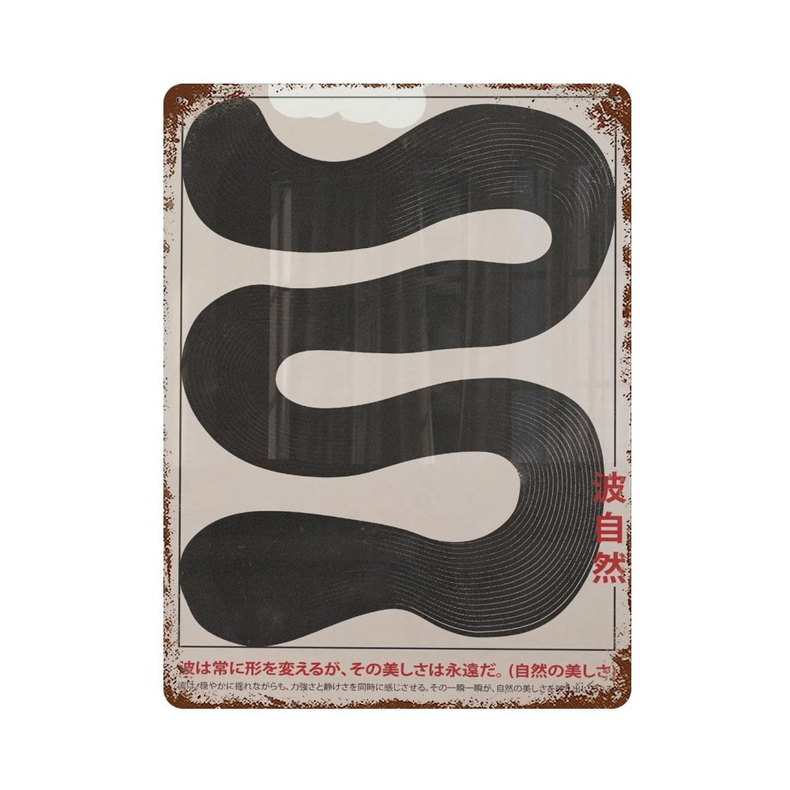 8x12 Inch Japanese Black Print, Wabi Sabi Wall Art, Japandi Exhibition ...