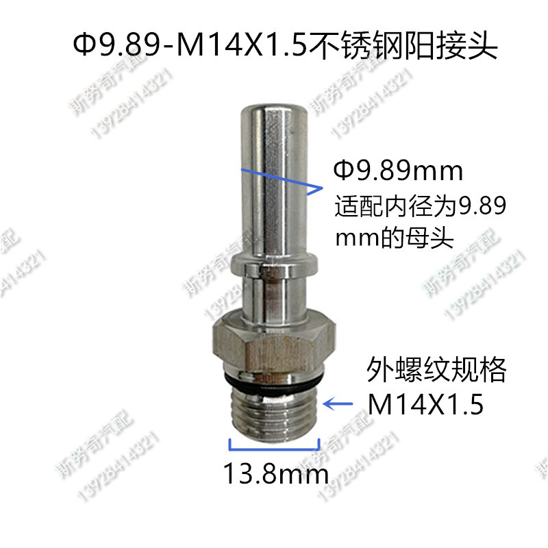 9.89-M14X1.5-general Fuel line quick connector male connector connect ...